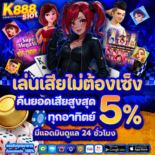 บทความ - k888slots.com